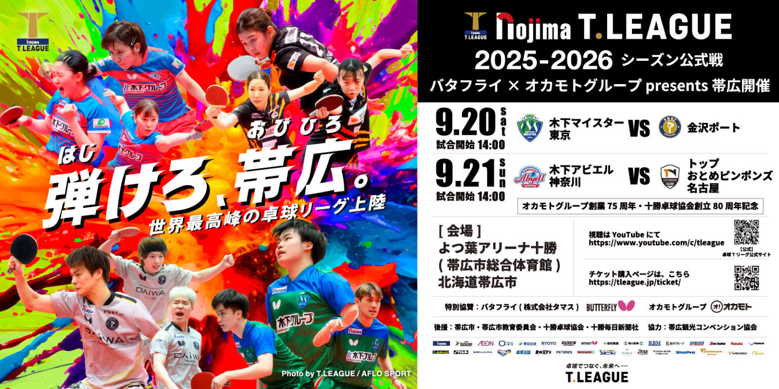 Eテレ「0655」「2355」干支ソング『DAPPI』配信開始！ | どれみふぁひろば